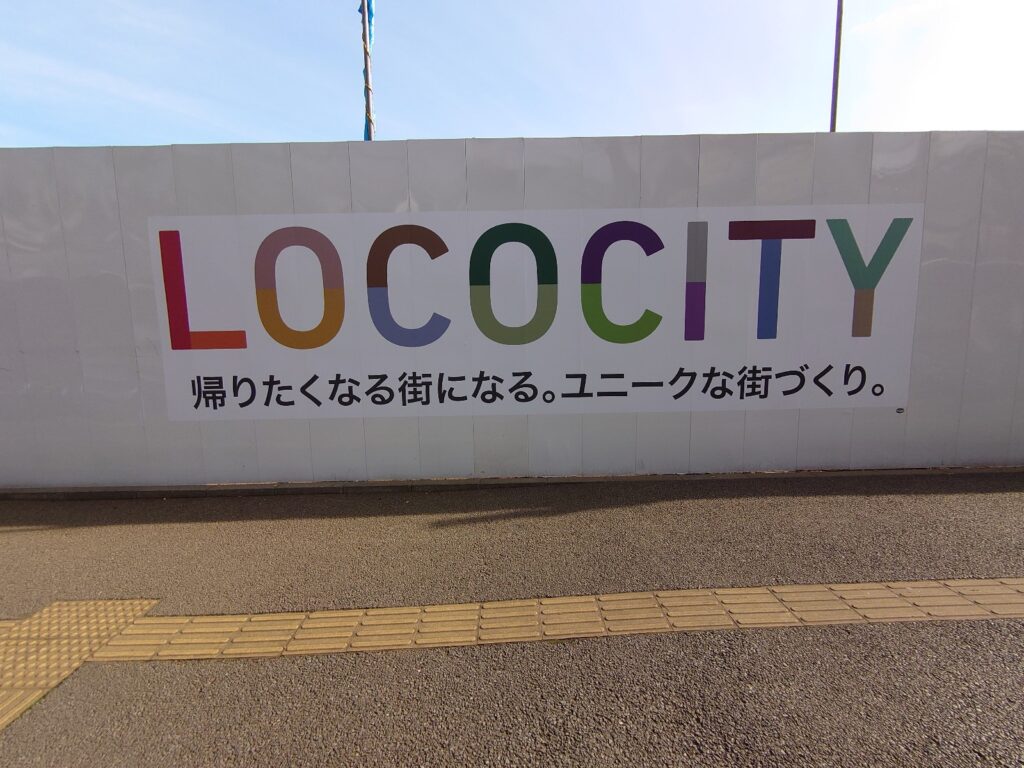 2023・3街区は更地から（随時更新） | きたならStyle – 北習志野ブログ